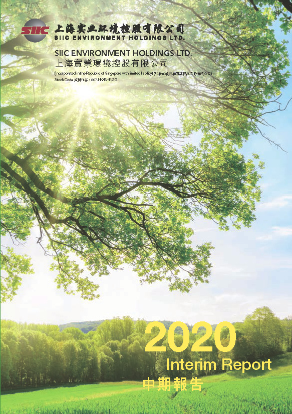 SIIC Environment Holdings Ltd - Annual & Interim Reports